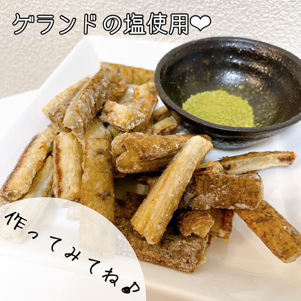 Super Easy! Deep-fried burdock ☆ | Natural-Base【ナチュラルベース】